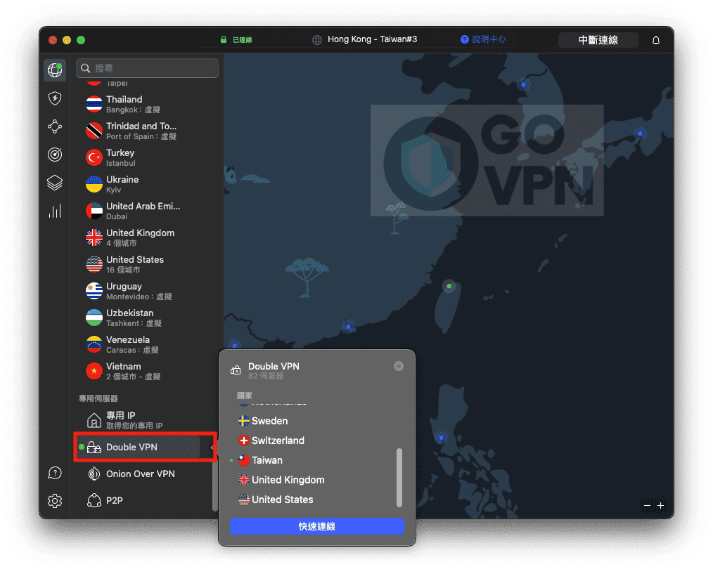 【NordVPN 評價】5年使用經驗分享，號稱第一VPN品牌好用嗎？