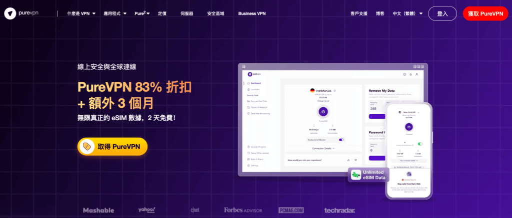 各大 VPN 價格比較！從月費到年費，那個 VPN 最划算？【2025】