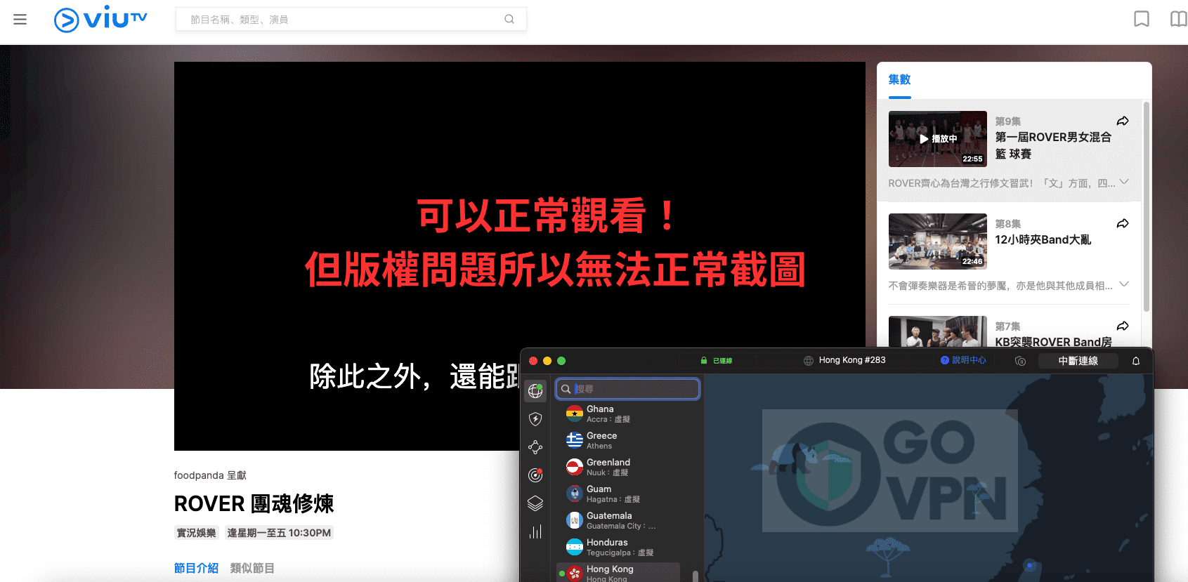 Viutv VPN｜在海外想看 Viutv？3分鐘教你解決 Viutv 地區限制！