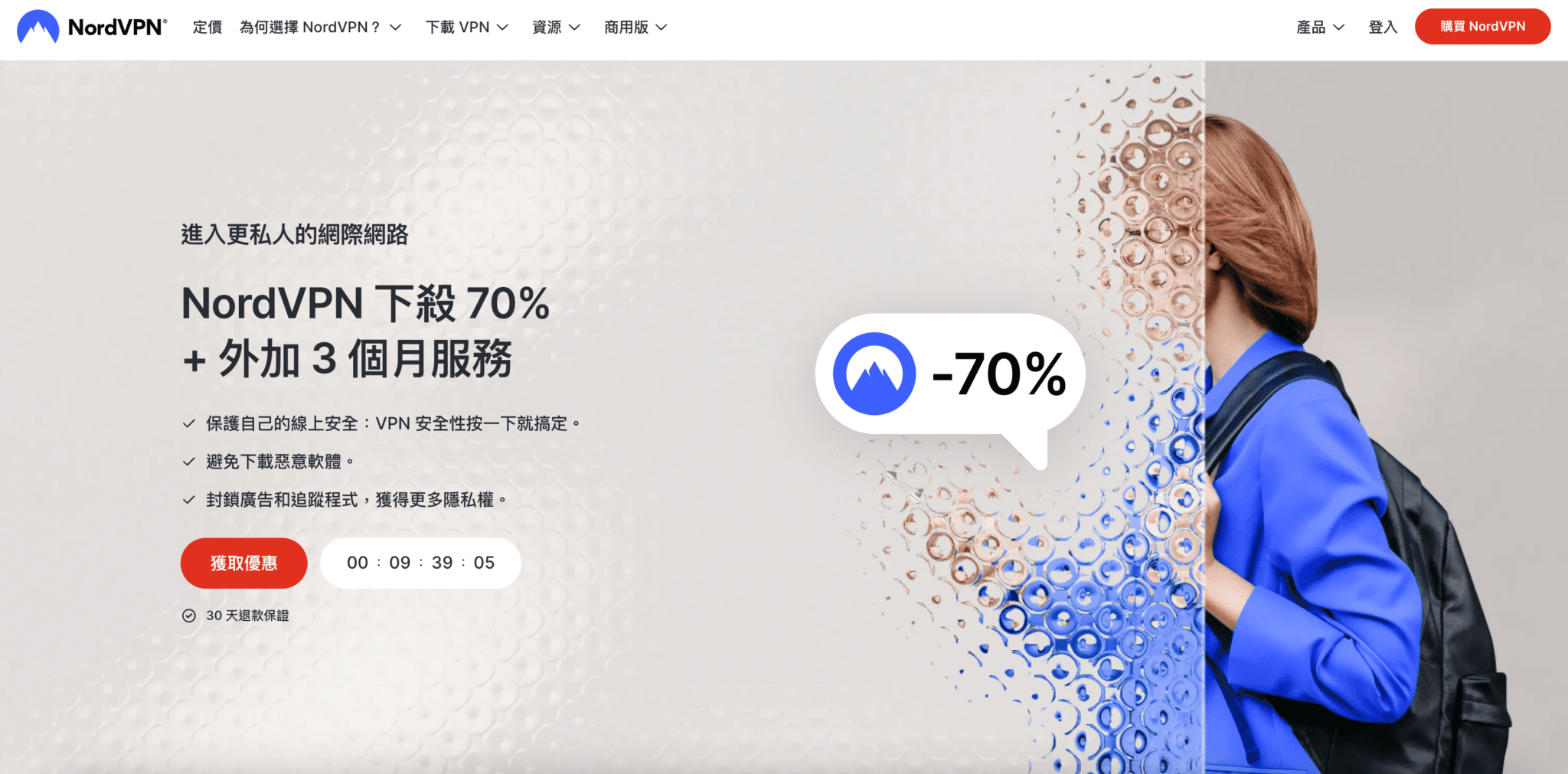 【NordVPN評價】4年使用經驗分享，號稱第一VPN品牌好用嗎？