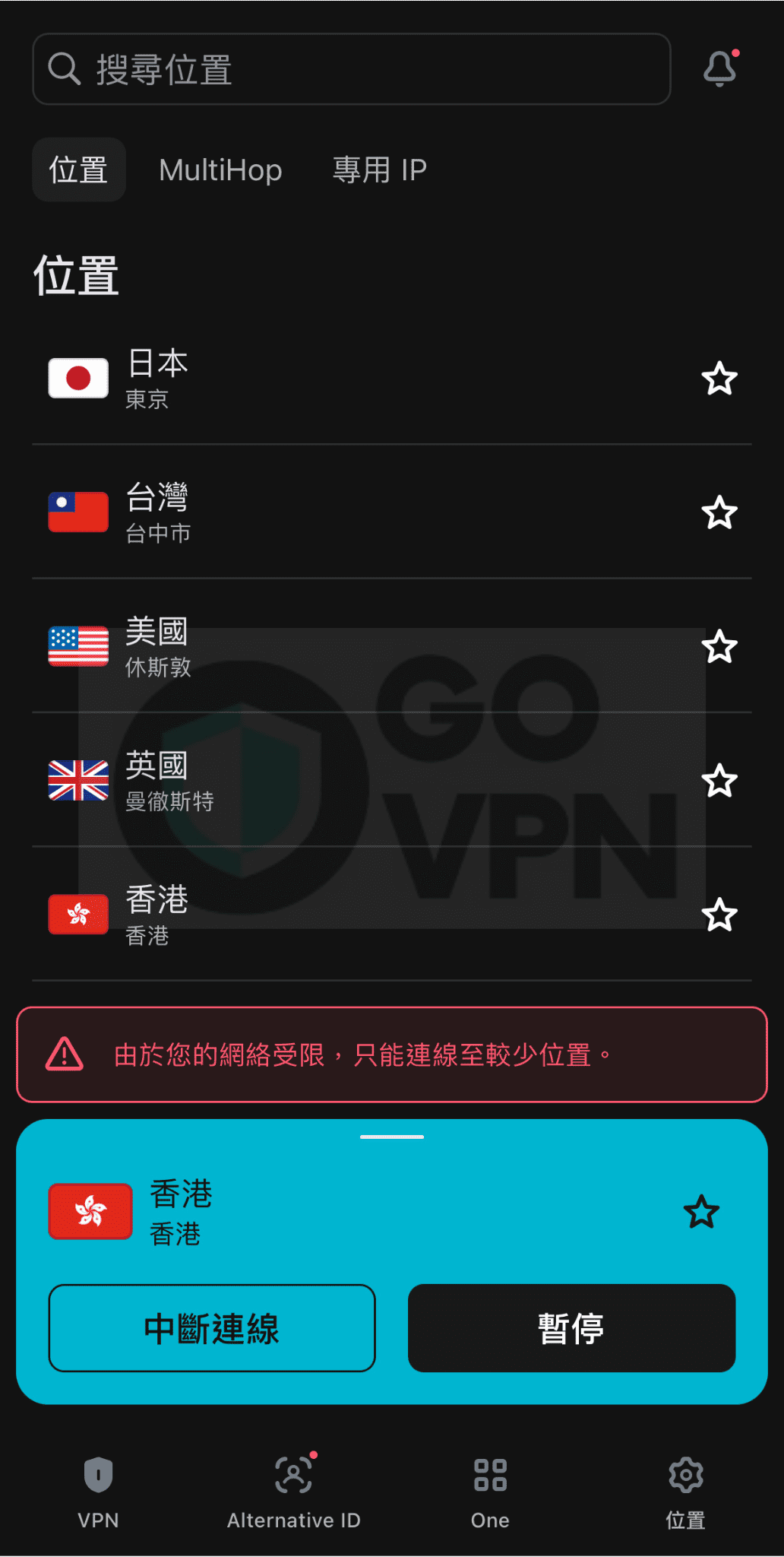 【大陸VPN】最佳4款中國VPN推薦名單、附內地翻牆教學！（2026）