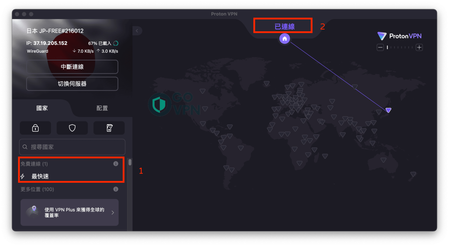 VPN推薦｜精選8大VPN服務商優缺點評價｜香港、台灣適用