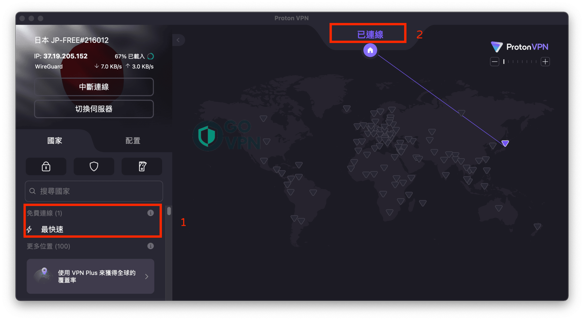 VPN推薦｜精選8大VPN服務商優缺點評價｜香港、台灣適用