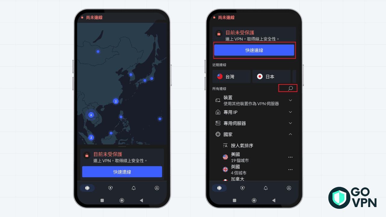 【Android VPN 推薦】最佳 4 款付費＆免費 Android VPN 與設定教學！
