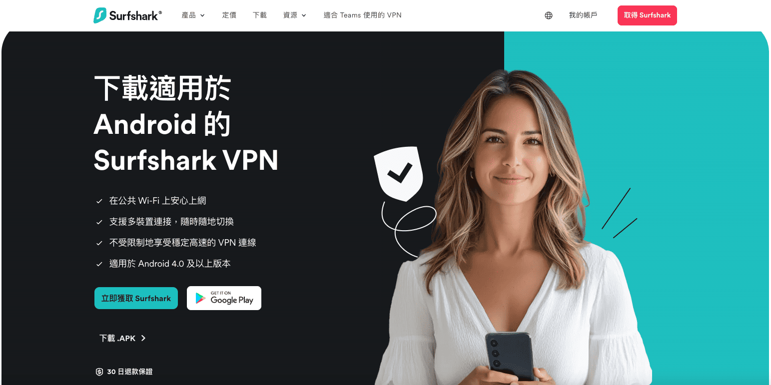 【Android VPN 推薦】最佳 4 款付費＆免費 Android VPN 與設定教學！