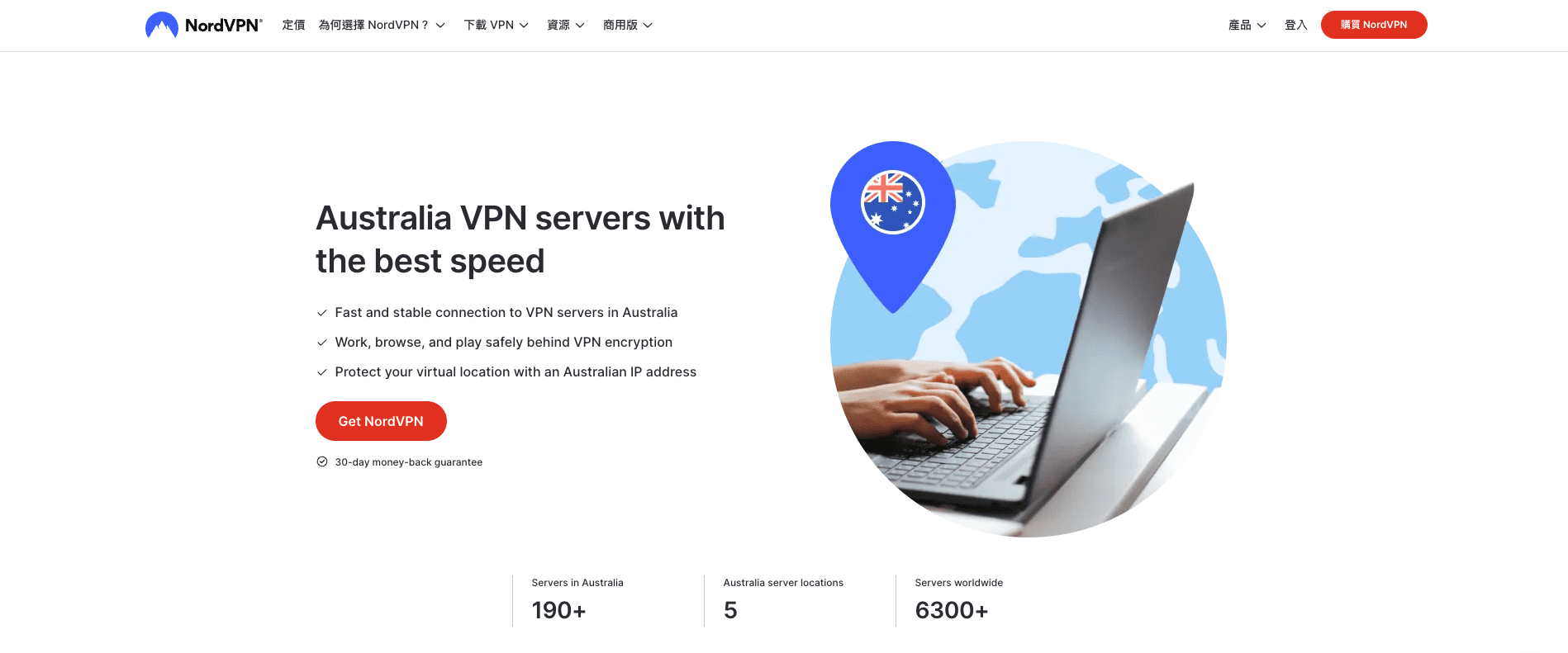 想獲取澳洲IP地址？分享4款好用澳洲VPN推薦給你！ | GOVPN