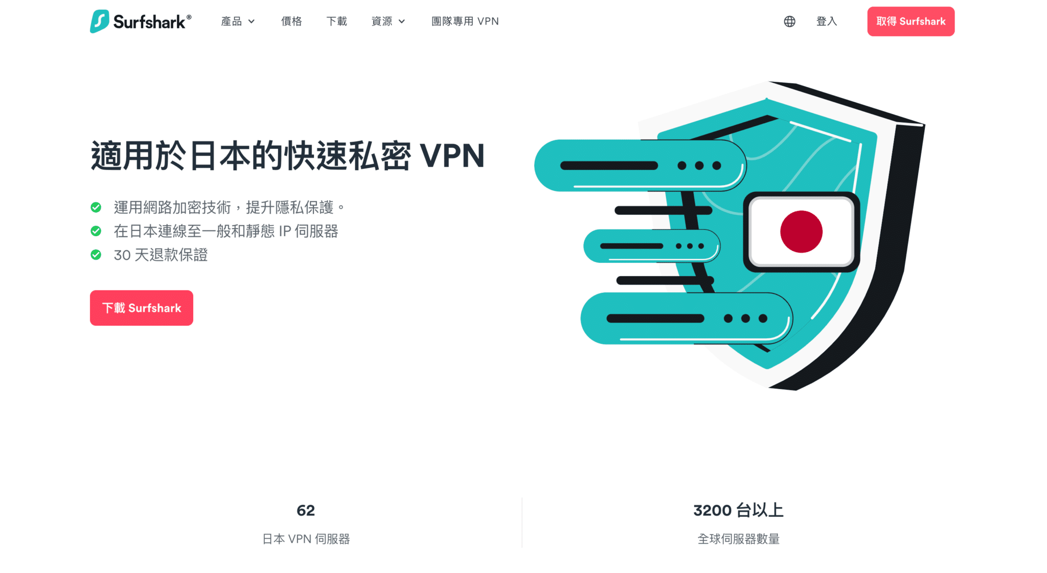 TVer VPN｜海外不能看？教你用 VPN 解決日本地區限制問題！ | GOVPN