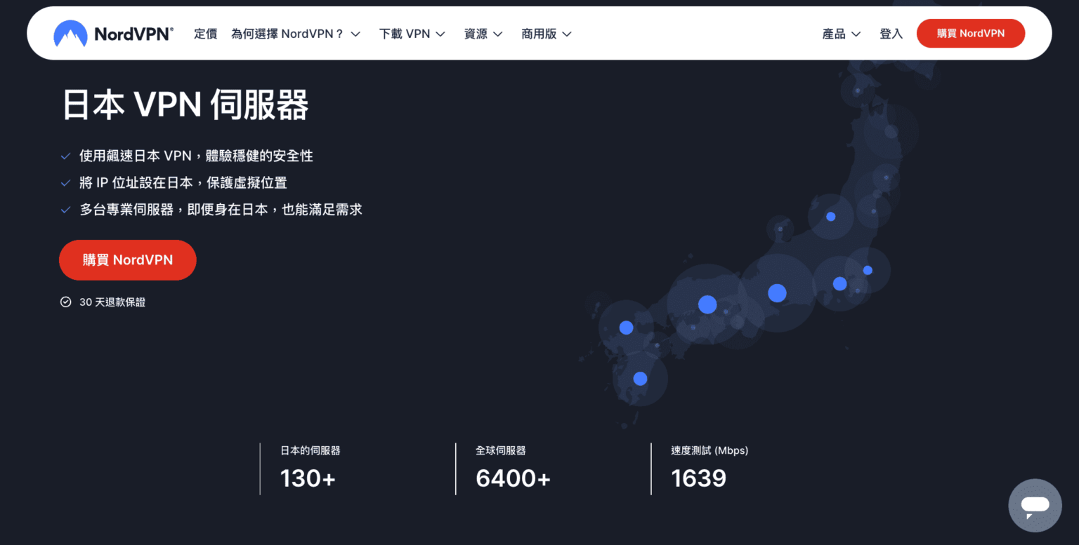 TVer VPN｜海外不能看？教你用 VPN 解決日本地區限制問題！ | GOVPN