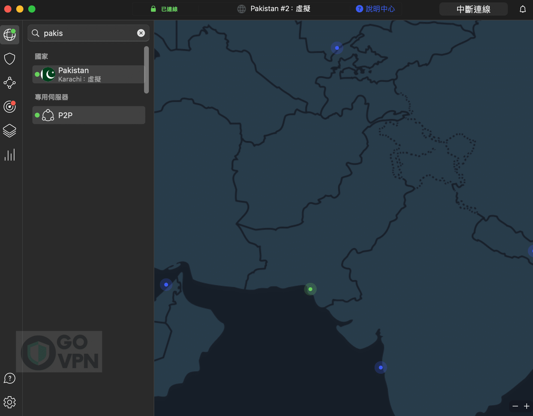 想獲取巴基斯坦IP地址？分享4款好用巴基斯坦VPN推薦給你！ | GOVPN