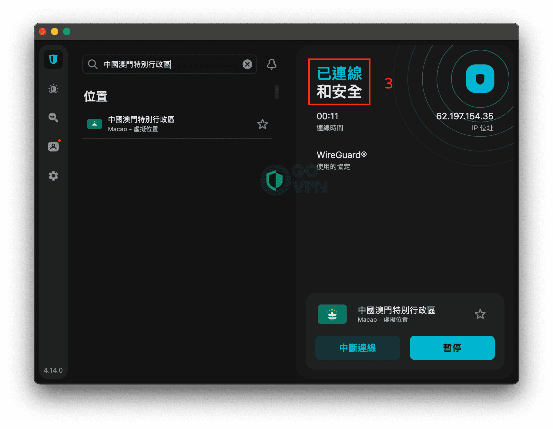 想獲取澳門IP位址？分享4款好用澳門VPN推薦給你！ | GOVPN