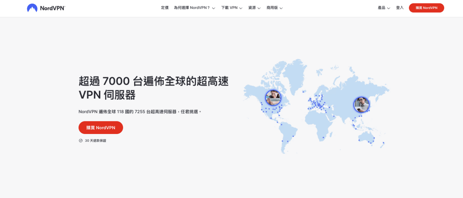 【NordVPN 評價】5年使用經驗分享，號稱第一VPN品牌好用嗎？