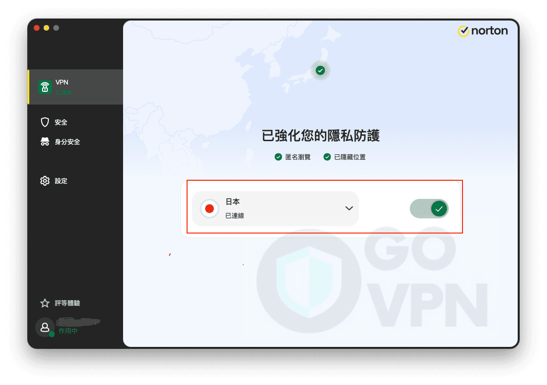 Norton VPN 評價｜Norton Ultra VPN 好用嗎？是否值得花錢使用？